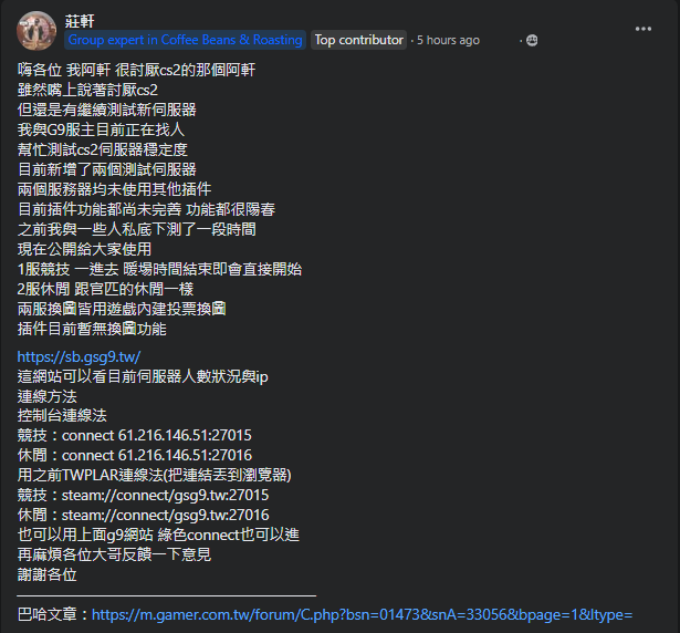 台灣CS2 G9社群伺服器試運中 - TomorrowLAN Counter-Strike